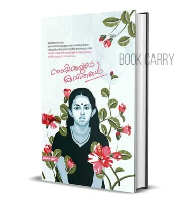 Nandithayude Kavithakal - Nanditha Poems | Popular MalayalamPoems ...