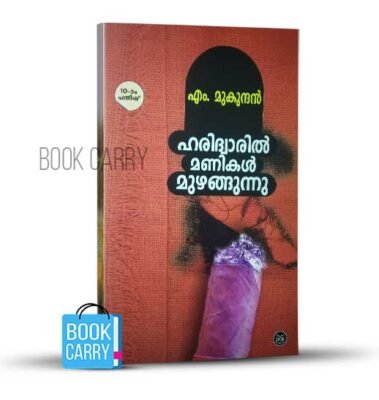Haridwaril Manikal Muzhangunnu | Buy Malayalam Books Online | Book Carry