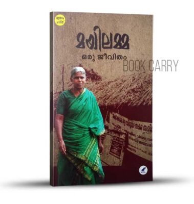Mayilamma - Oru Jeevitham | Online Malayalam Books Store in Kerala ...