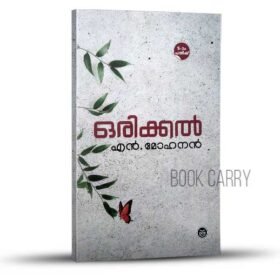 Buy Malayalam Books Online in Kerala | Online Book Store in Kerala ...