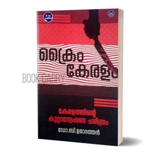 Keralathinte Kuttanweshana Charithram - Dr B Umadathan | Online Book ...