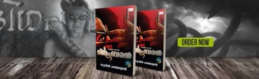 Buy Malayalam Books Online in Kerala | Online Book Store in Kerala ...