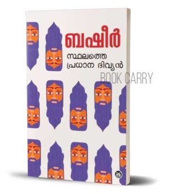 Sthalathe Pradhana Divyan - Vaikom Muhammad Basheer | Buy Malayalam ...