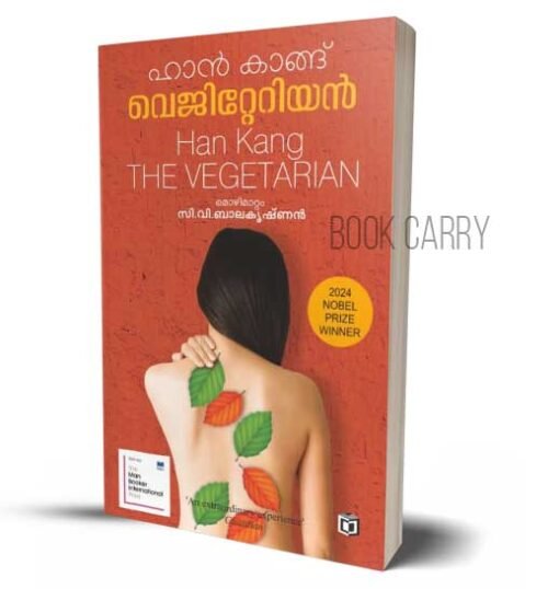 Vegetarian (Malayalam) - Han Kang - C V Balakrishnan | Buy Malayalam ...